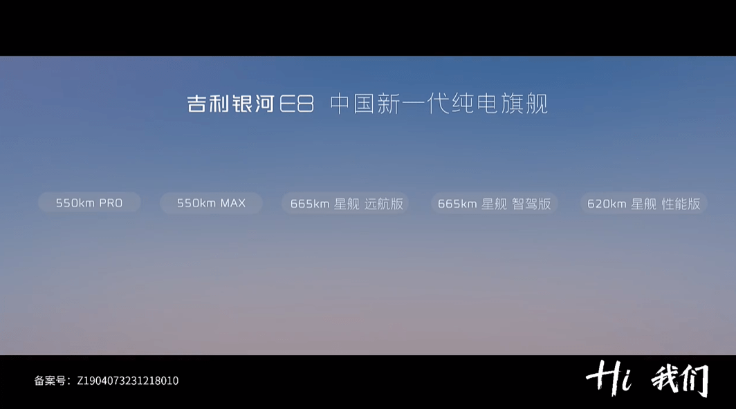 SEA加8295，银河E8预售价18.8万元，吉利不赚钱了_搜狐汽车_搜狐网