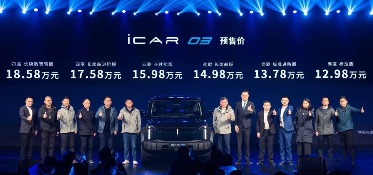 能越野也能领潮出街，iCAR 03预售12.98万元起_搜狐汽车_搜狐网