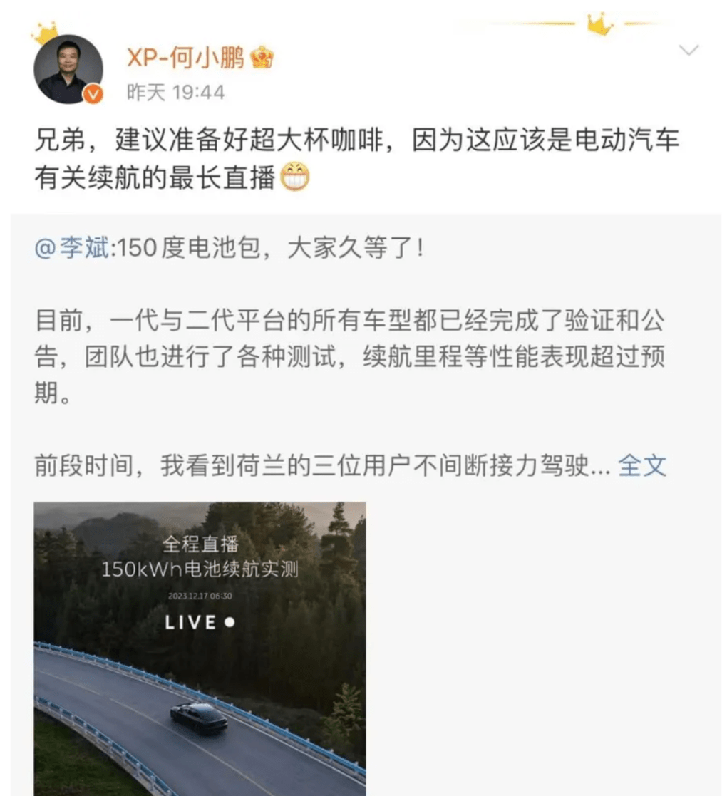 蔚来李斌直播行驶1044公里，150kWh电池或明年4月量产_搜狐汽车_搜狐网