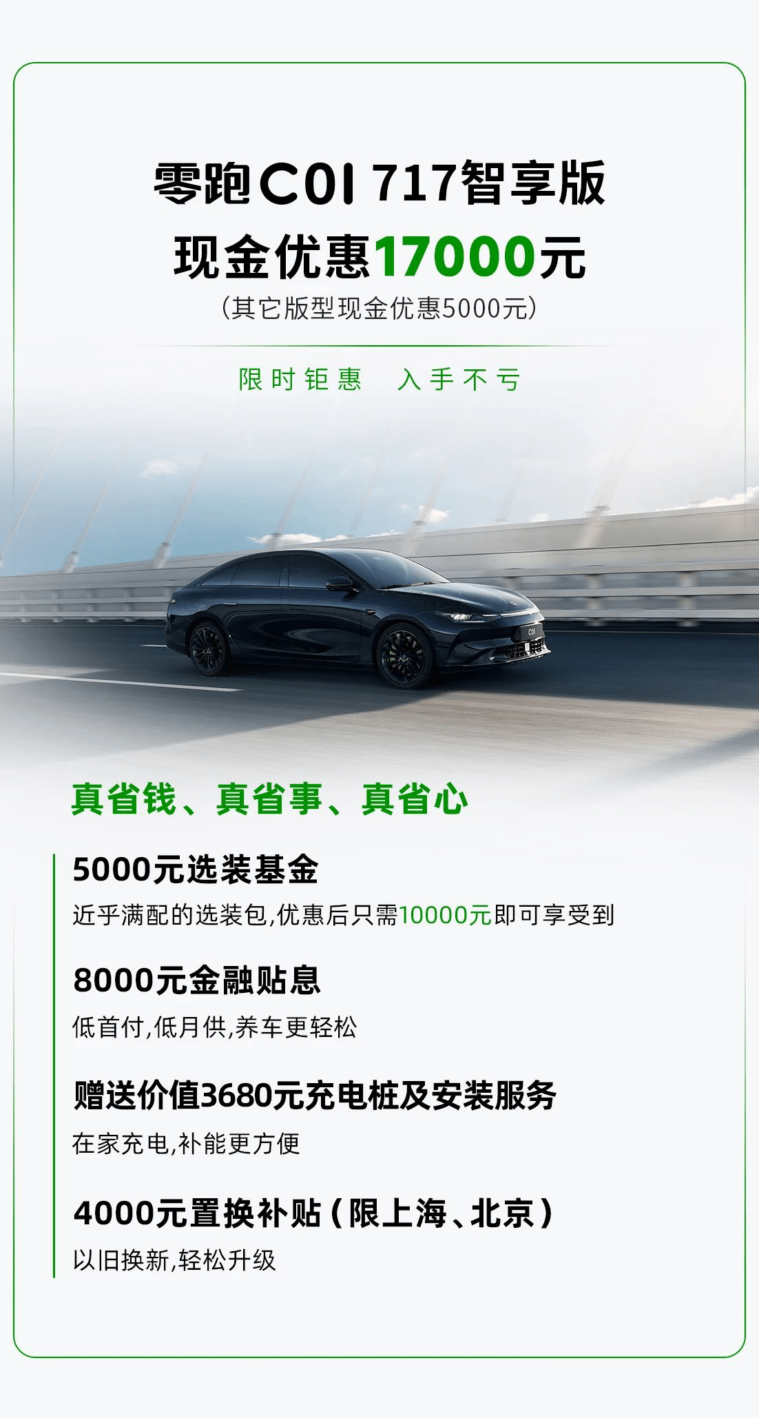 温暖与续航兼顾 零跑C01对比深蓝SL03启源A07_搜狐汽车_搜狐网