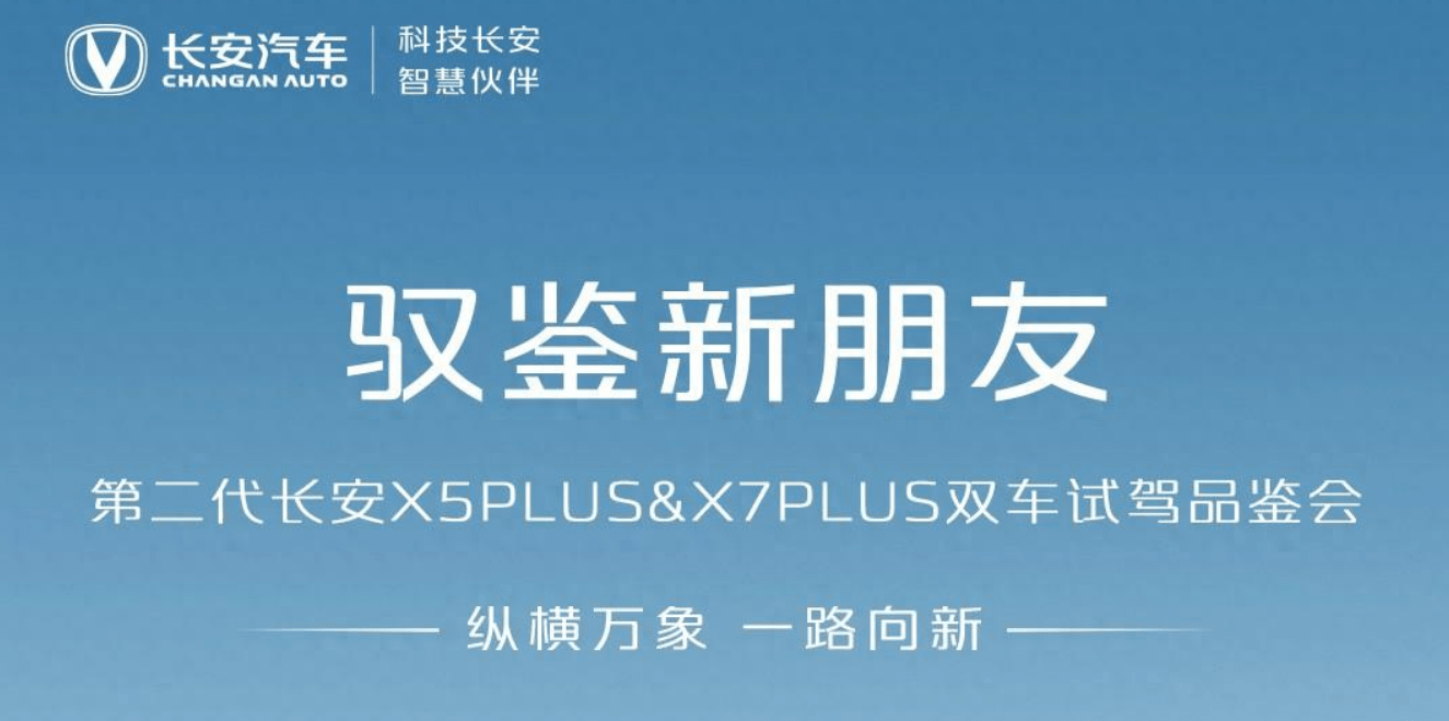 欧尚换“V”标？第二代长安X5、X7 PLUS实车现身，造型细节调整_搜狐汽车_搜狐网