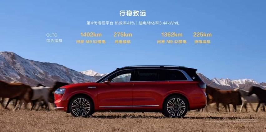 问界M9来了，46.98万起，800V、鸿蒙座舱全都有_搜狐汽车_搜狐网