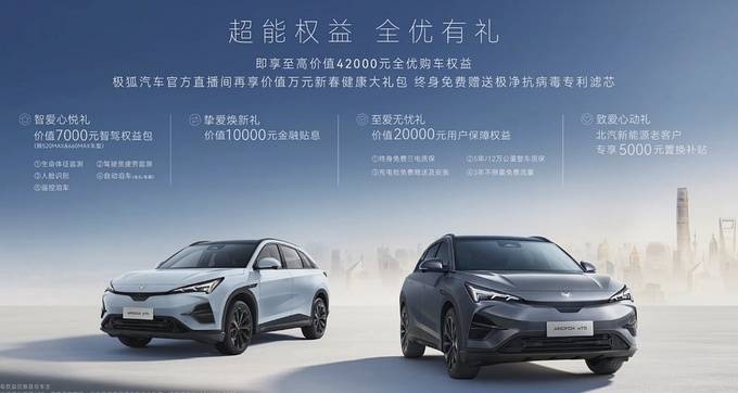 同级唯一800V快充，15.58万元起，极狐阿尔法T5正式上市_搜狐汽车_搜狐网