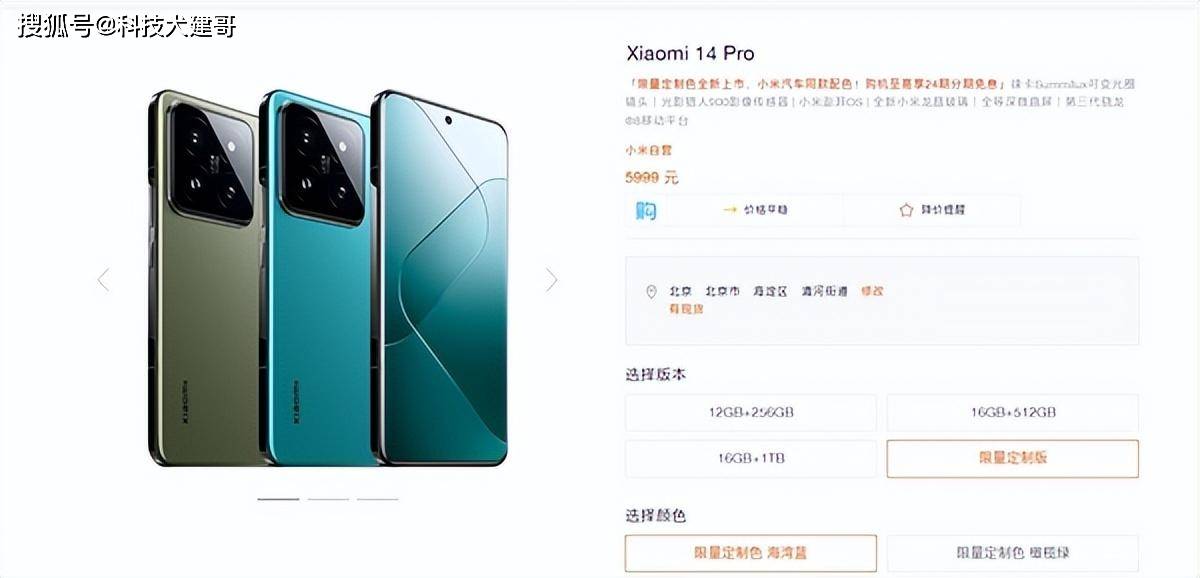 小米汽车SU7图赏；问界M9大定单量超2万台；小米14限量定制色来了_搜狐汽车_搜狐网