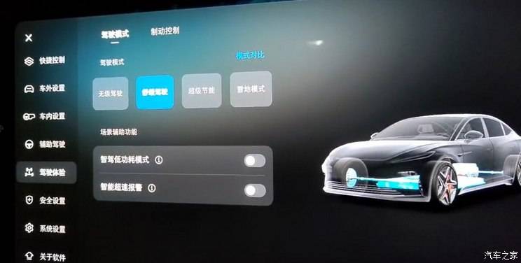 续航增加36km！飞凡F7迎来OTA升级体验_搜狐汽车_搜狐网