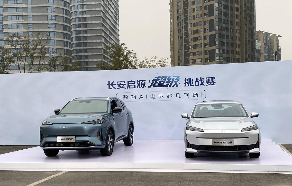 超级挑战赛现场，体验长安启源A07 A05 Q05，数智AI电驱绝对一流_搜狐汽车_搜狐网