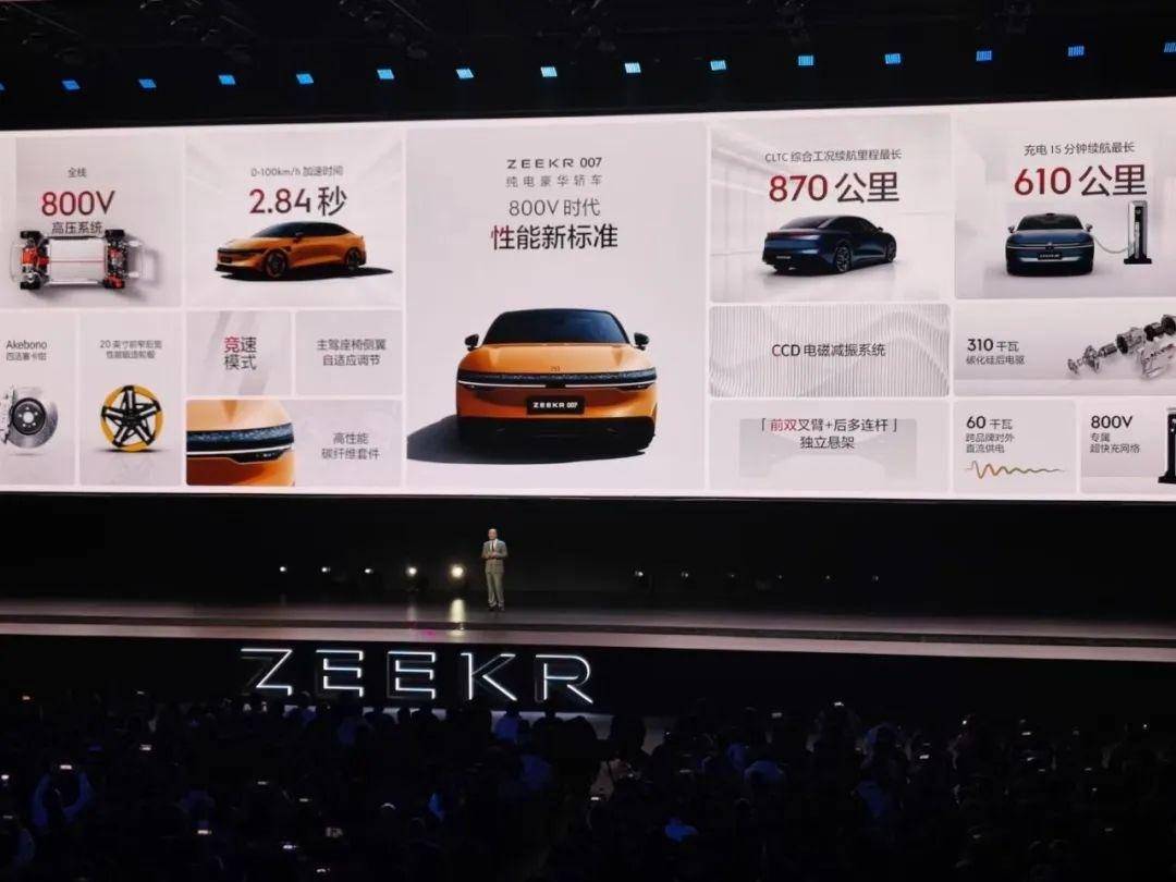 价格屠夫！极氪007全系800V 20.99万元起 比华为智界S7便宜4万块_搜狐汽车_搜狐网