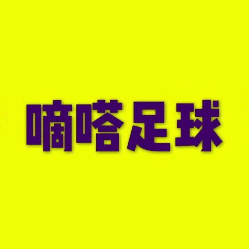 今日赛事分析：阿联酋U23vs叙利亚U23、多特蒙德VS不来梅_战绩_数据_德甲