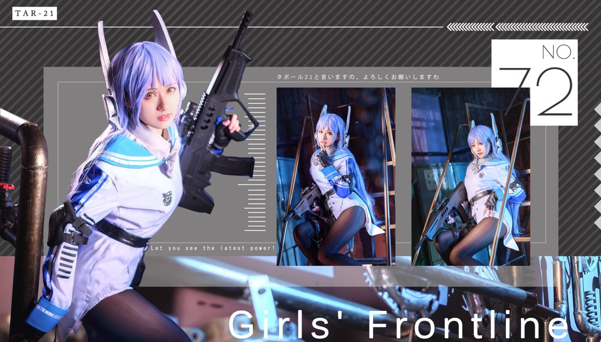 少女前线TAR-21 COS，水手服少女持枪侧坐，蓝毛黑袜又纯又欲