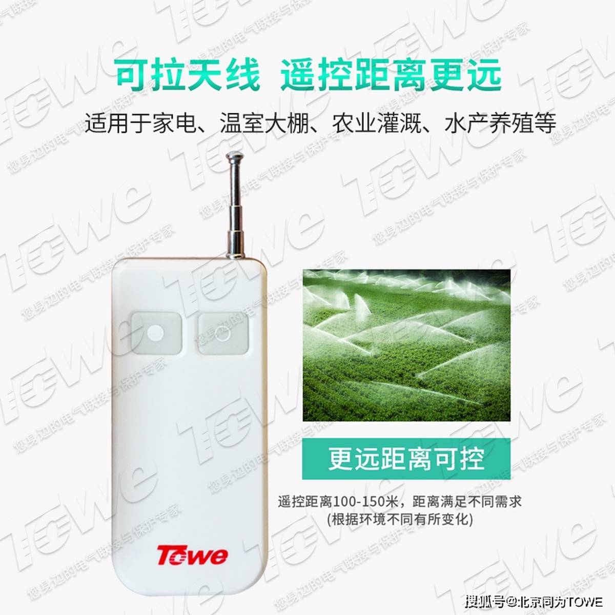 家电管理，触手可及，同为TOWE遥控插座AP-WS101