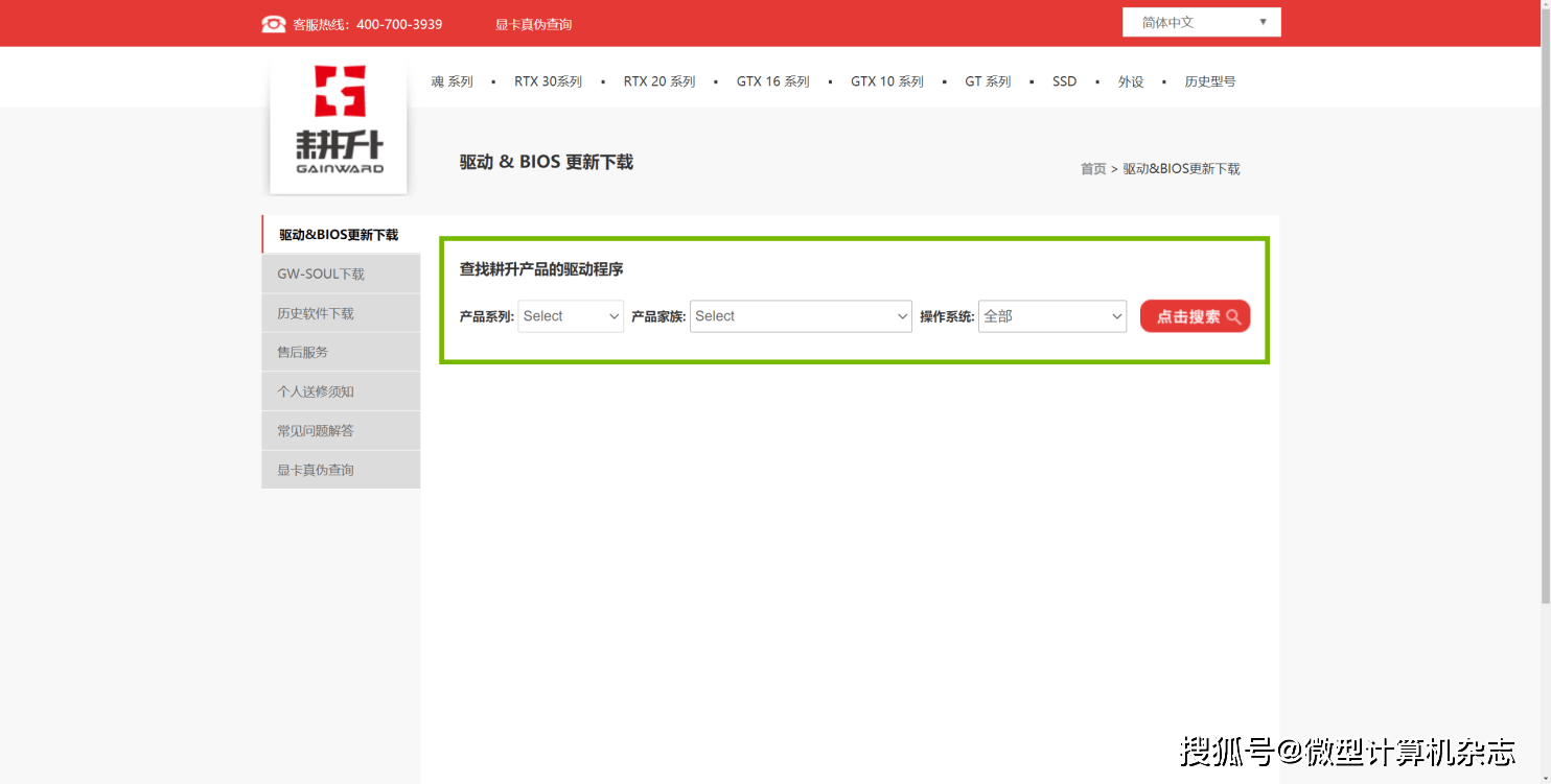 “免费”提升RTX 30系GPU性能！NVIDIA Resizable BAR升级教程及性能测试_主板