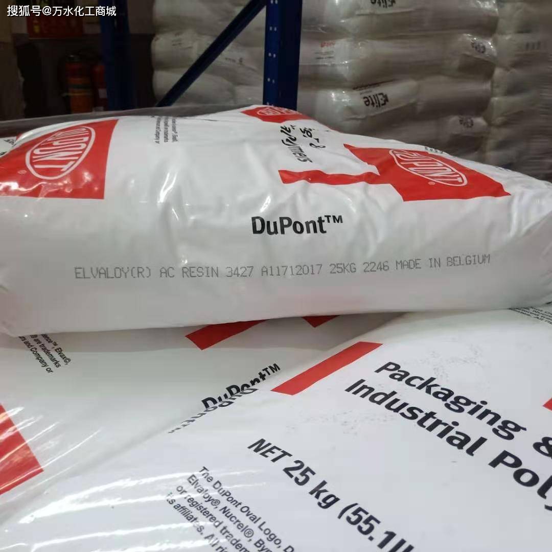 杜邦增韧剂Surlyn 9910、PTW、P613、P353、N525、N493、N416、HP441应用_乙烯