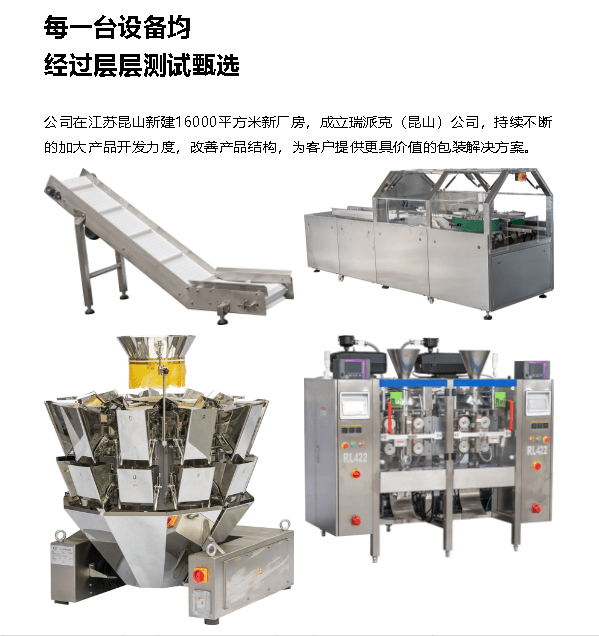 高端智能自动化包装机械家_设备