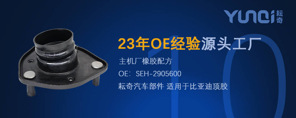 SA-2905700/SEH-2905600/4872512580耘奇汽车部件_搜狐汽车_搜狐网