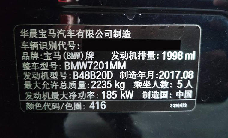 宜家宜商-北京艾森2.0T宝马530刷ecu改善动力迟滞更完美_搜狐汽车_搜狐网