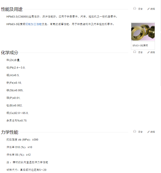 HPb63-3铅黄铜板 铜管 良好加工性能-搜狐大视野-搜狐新闻