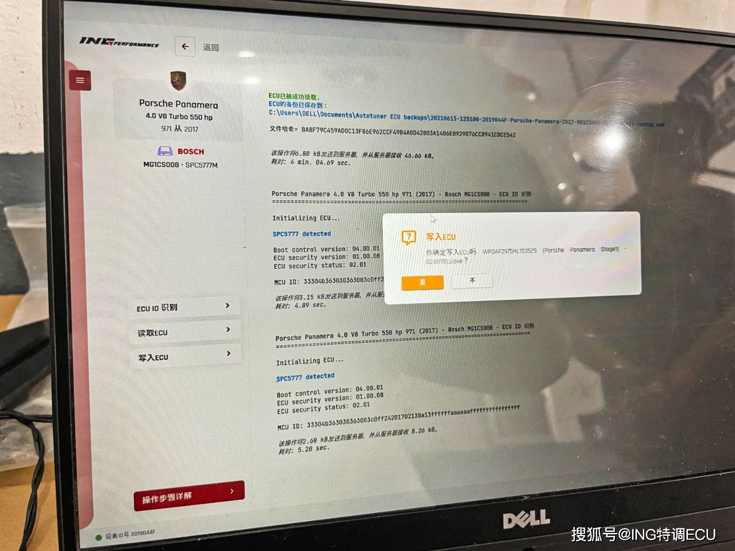 17款帕拉梅拉turbo刷ecu，ING PERFORMANCE特调一阶650匹爆表指南_搜狐汽车_搜狐网