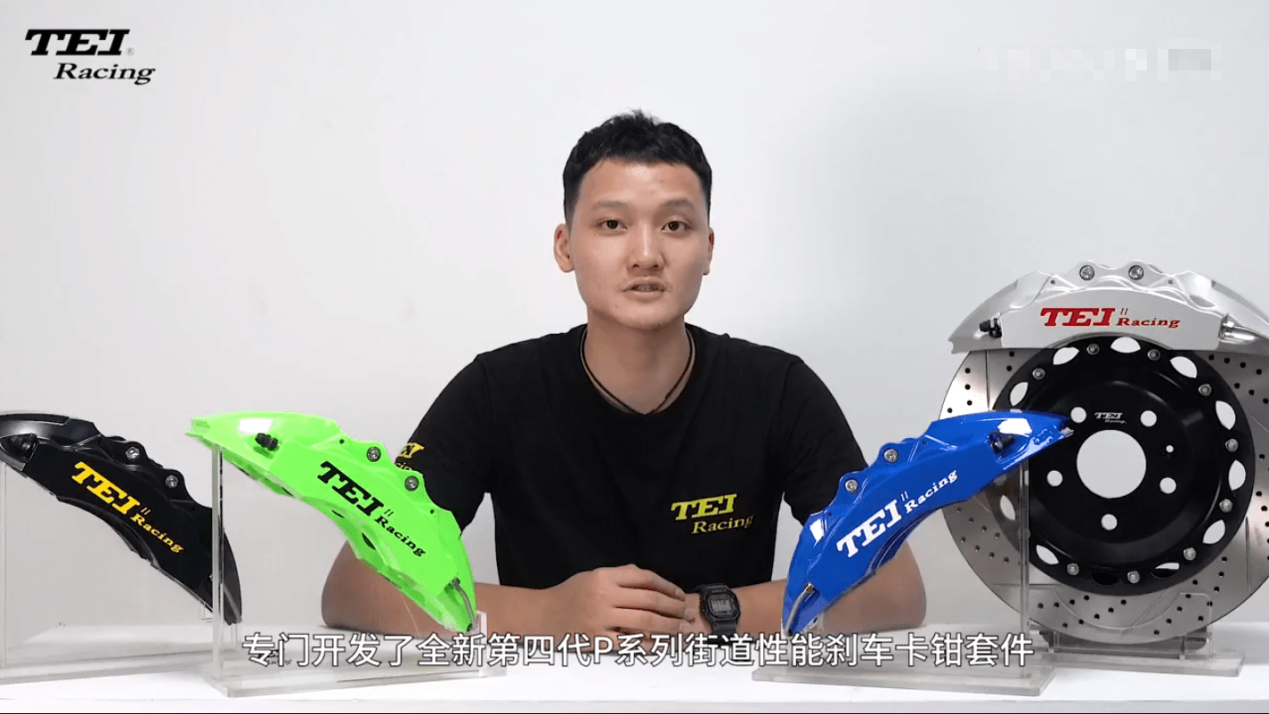 全网招募试用tei刹车新品P60ES六活塞卡钳征集活动-搜狐大视野-搜狐新闻