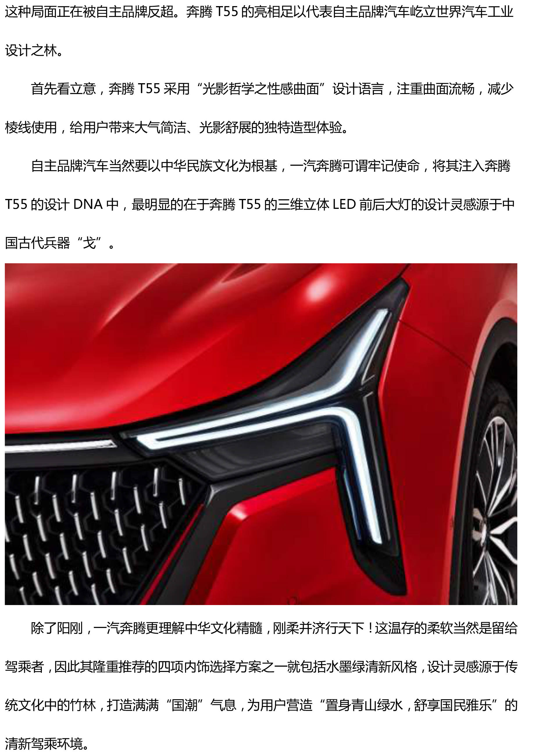 10 万级奔腾 T55 来袭！20 万级 SUV 市场如坐针毡_搜狐汽车_搜狐网
