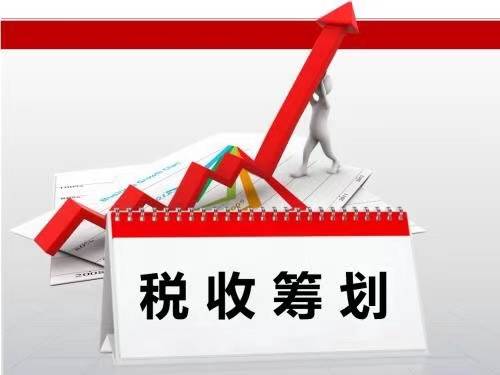 税务筹划的意义及案例分析税收