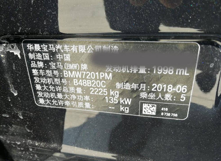 行政运动两不误北京艾森B48宝马525LI刷ecu改善动力迟滞助力_搜狐汽车_搜狐网