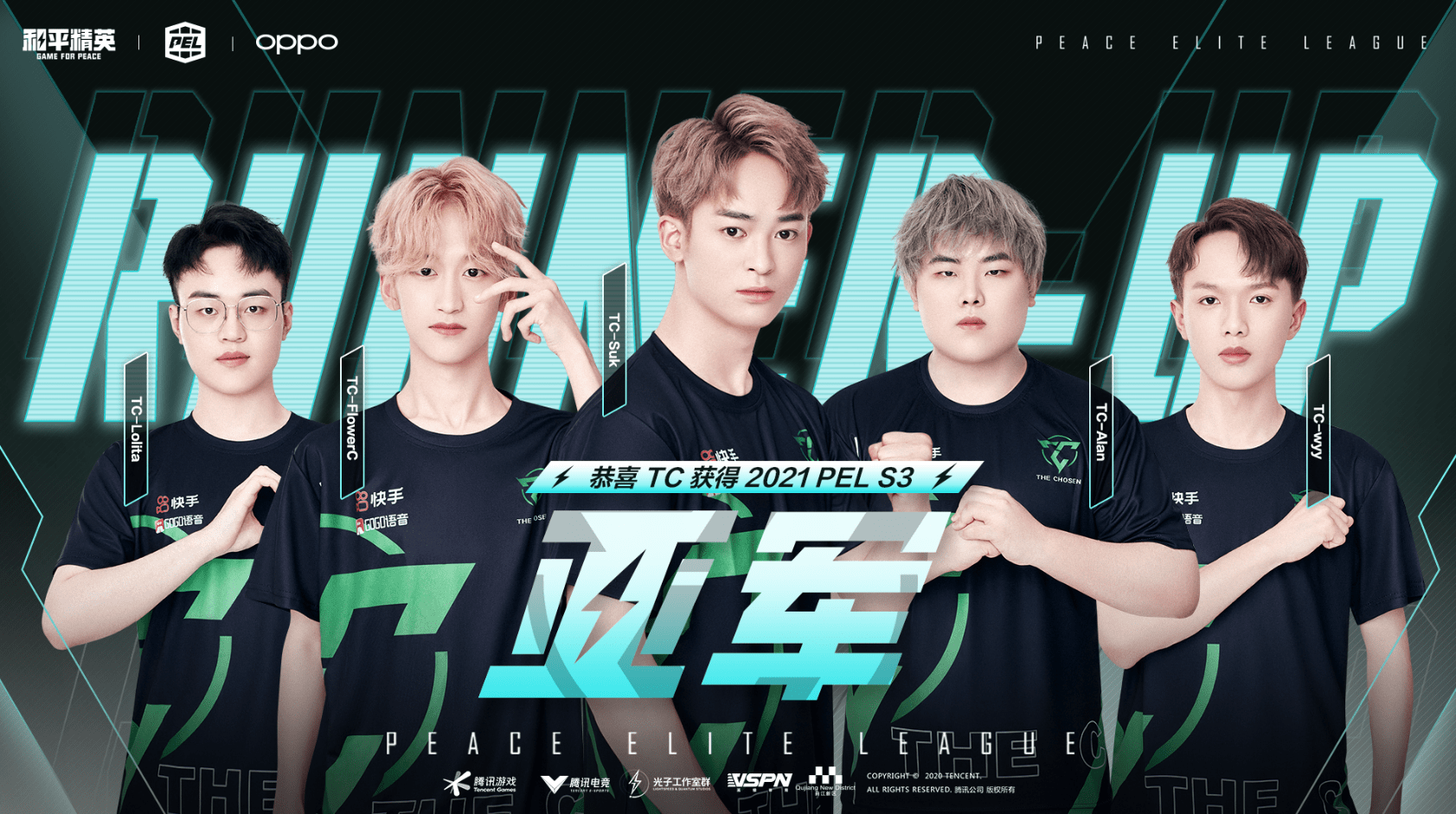 2021 PEL和平精英职业联赛S3总决赛：NV逆风翻盘夺冠 TC痛失好局_解说