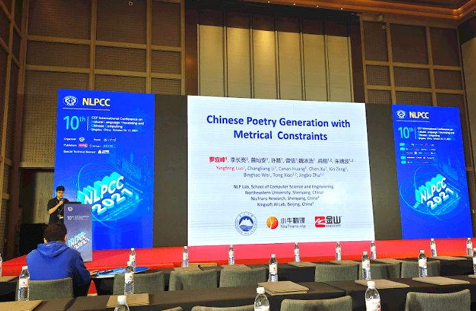 NLPCC 2021| 小牛团队参会，CEO肖桐教授荣获“青年新锐学者”奖_发展