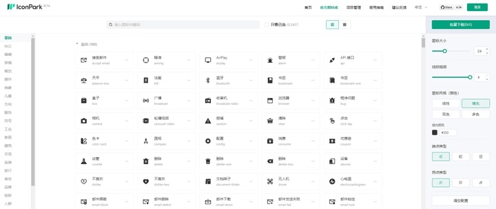 5个免费的图标素材网站，推荐给你！_IconPark