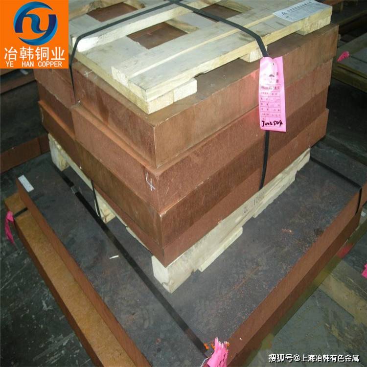 铜铬鋯合金C18400对应材质/导热性-搜狐大视野-搜狐新闻