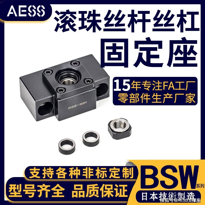BALL SCRWE SUPPORT ASSEMBLY滚珠丝杠支座组件_型号