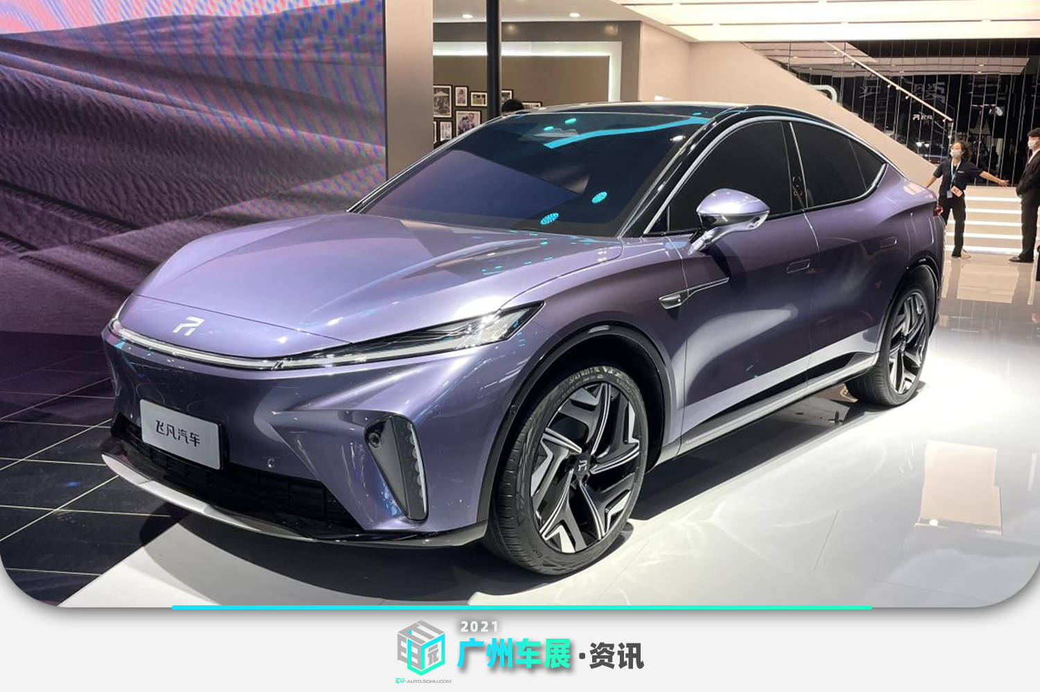 2021广州车展：飞凡汽车ES33定名飞凡R7_搜狐汽车_搜狐网