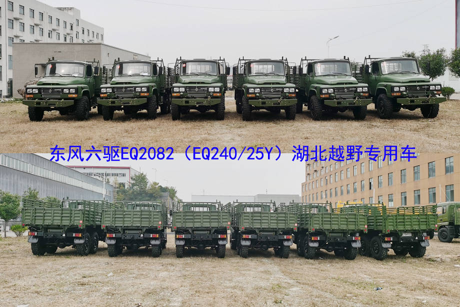 EQ2082东风六驱“英雄车”连连出口！（EQ240/25Y越野专用车）_搜狐汽车_搜狐网