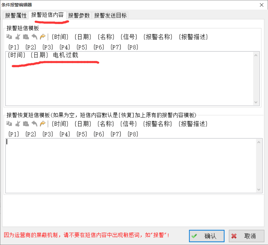巨控GRM532Y-C实现短信报警_功能_维修_人员
