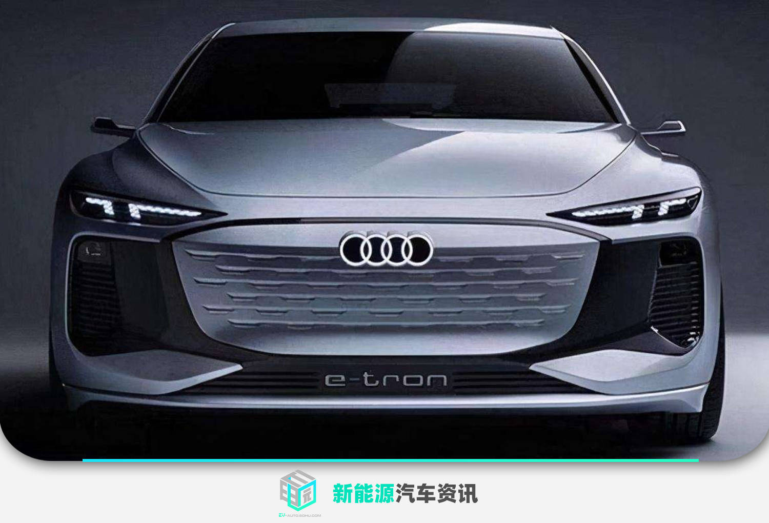 续航里程最高600km 奥迪一汽E6L纯电动轿车曝光_Lim_新车_e-tron