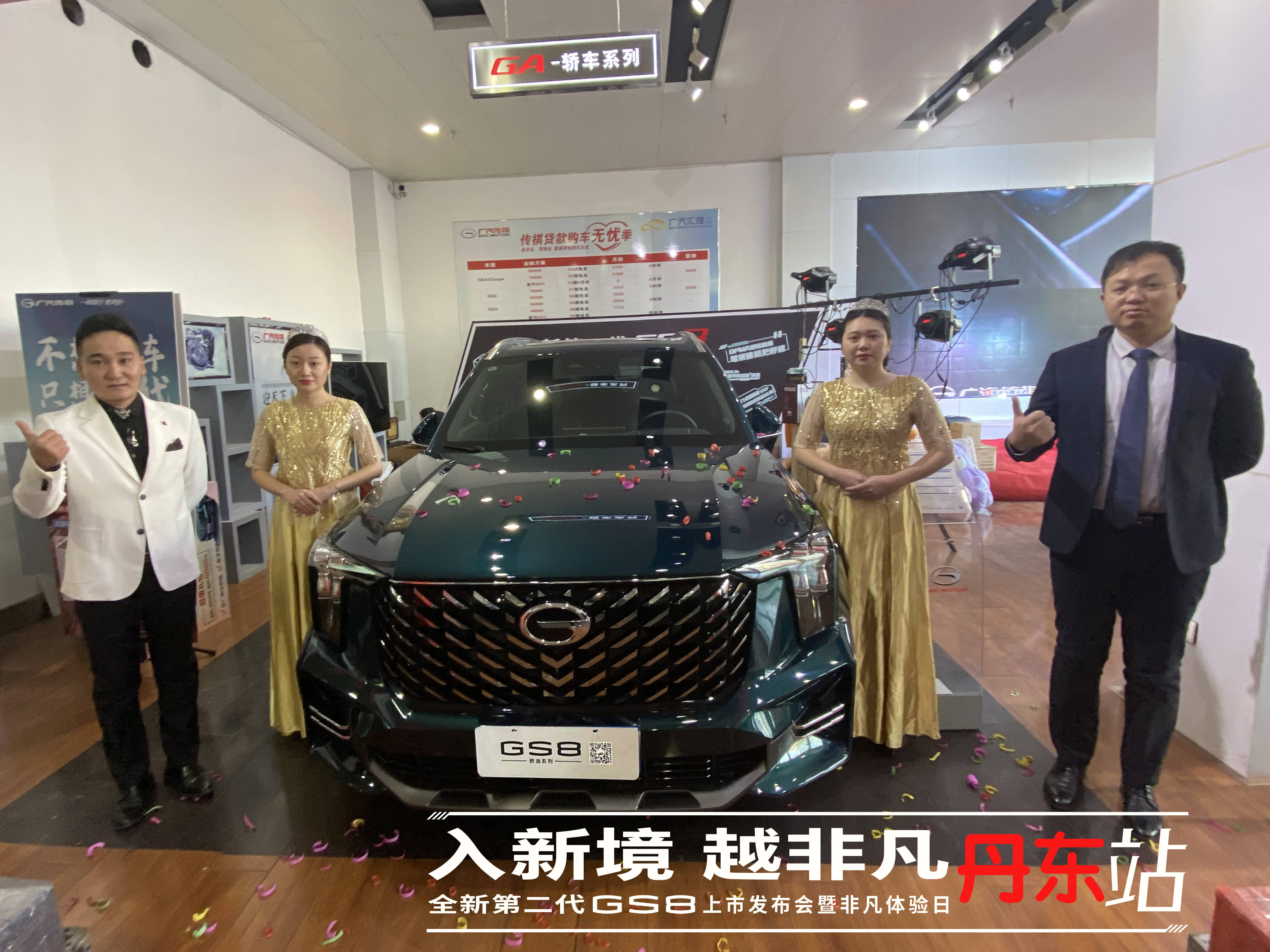 “全能王者”全新第二代GS8 18.68万元起，重塑中国高端旗舰SUV形象！_搜狐汽车_搜狐网