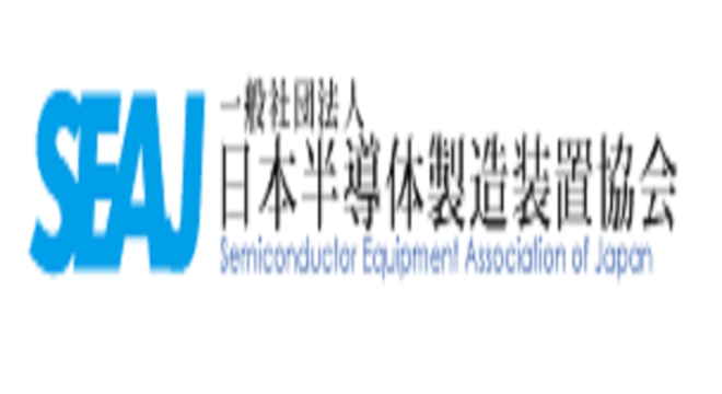 日本半导体设备协会（SEAJ）介绍_制造_调查_相关