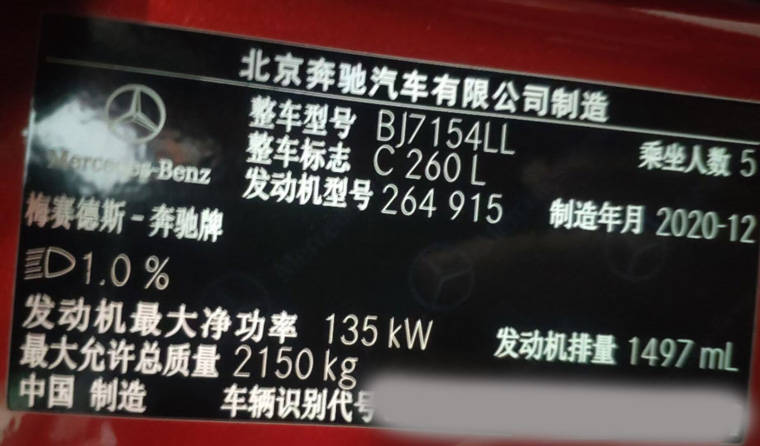 1.5T动力不再是短板，混动奔驰C260L刷ecu提动力来助力_搜狐汽车_搜狐网
