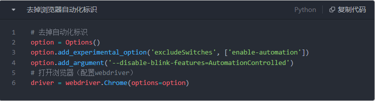 Web自动化实战篇：12306滑块验证码完美破解，你学会了吗？_测试_reason_元素