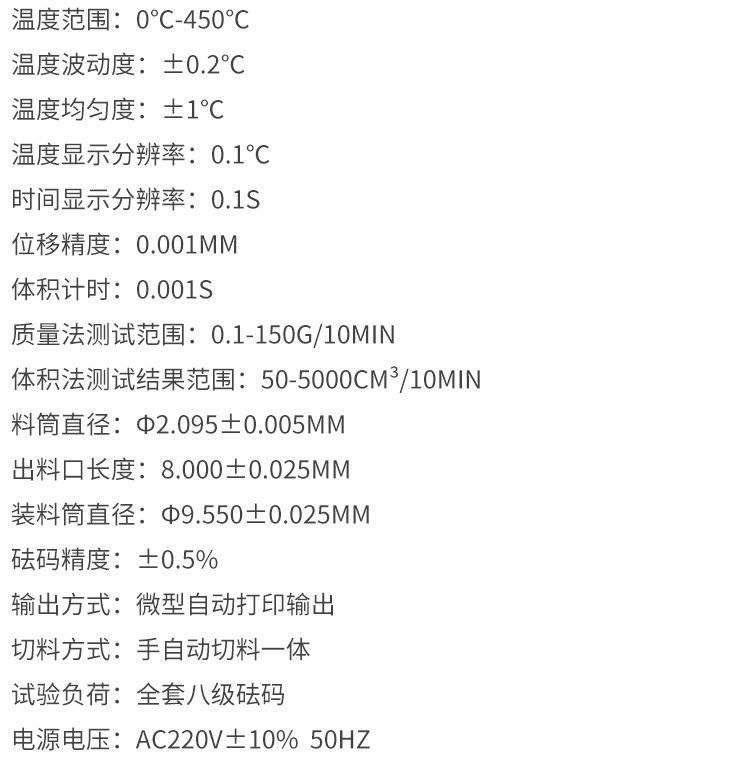 工程塑料熔融指数仪 塑胶熔体质量流动速率测试仪-搜狐大视野-搜狐新闻