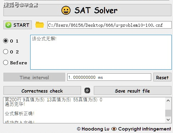 基于QT实现的数独游戏DPLL的SAT求解器_问题_算法_研究
