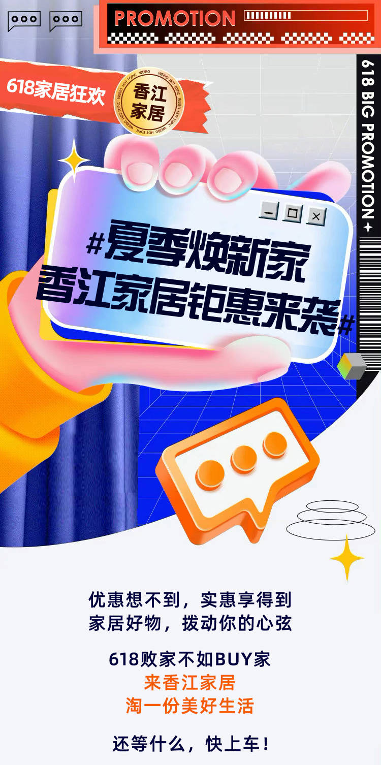 败家不如buy家，香江家居618折上折省出花！-搜狐大视野-搜狐新闻