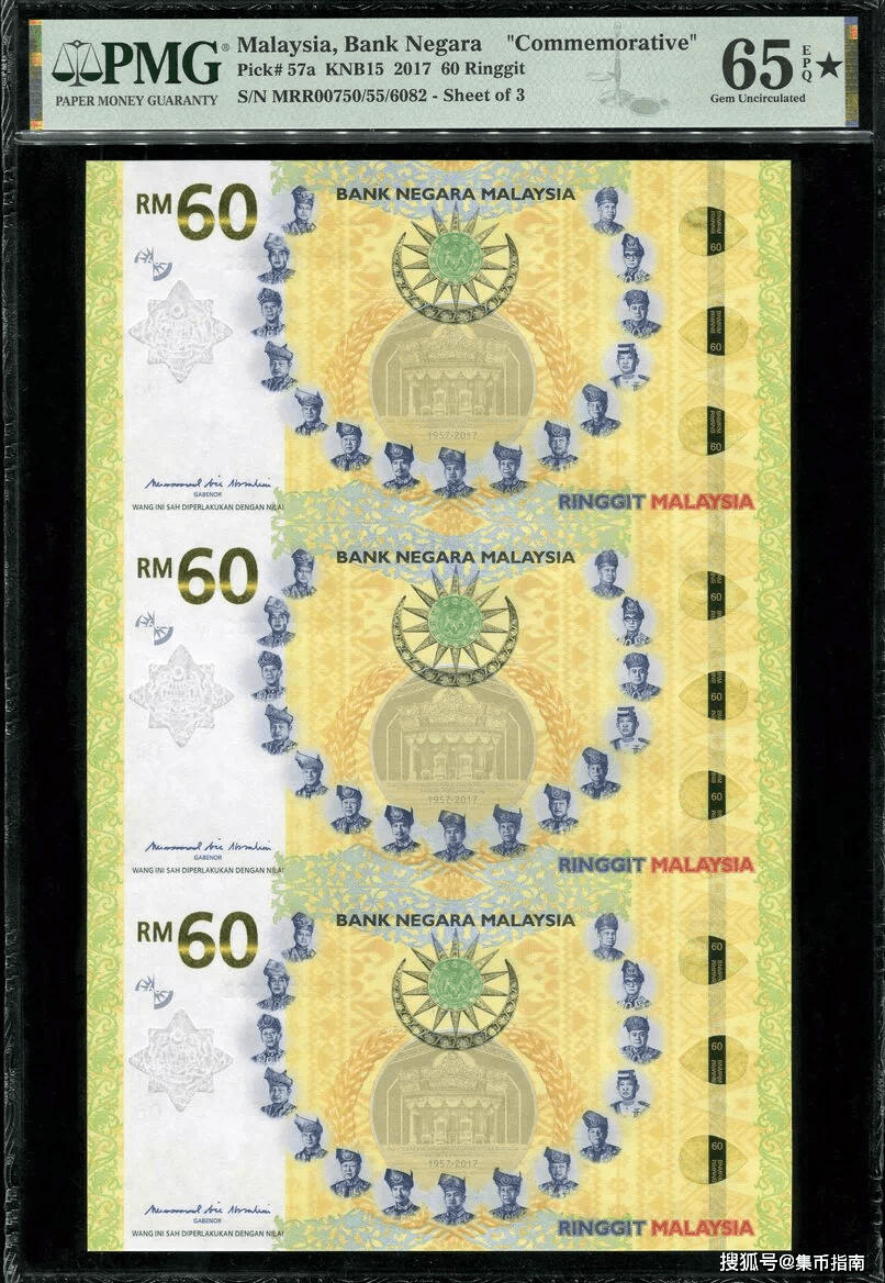 世界上面积最大的纪念钞！抵得上8张100元RMB大小！_林吉特_独立_价格