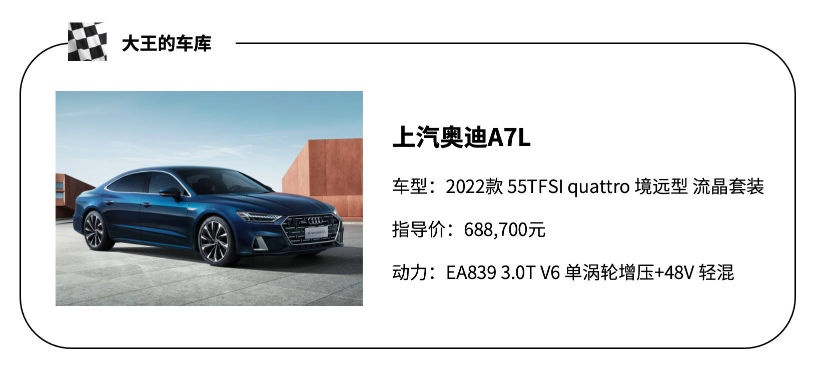 越级而上不一样的风景 奥迪A7L PK玛莎拉蒂Ghibli_搜狐汽车_搜狐网