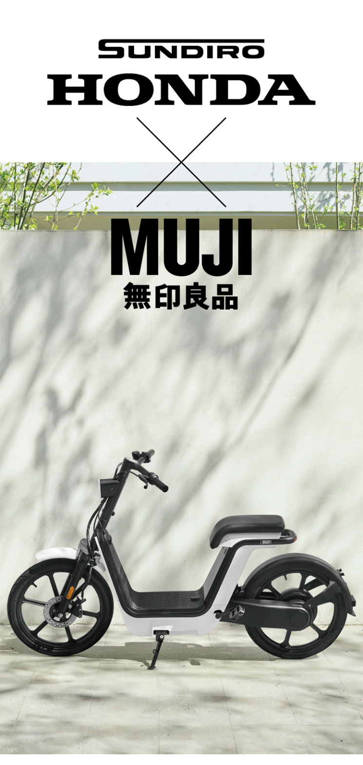 共创出行新价值 MUJI携手新大洲本田发布素-MS01_搜狐汽车_搜狐网