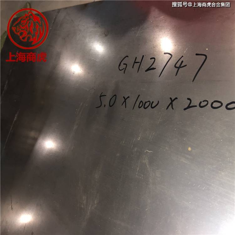 上海NS131高温合金宽厚板出货检测，可供急需-搜狐大视野-搜狐新闻