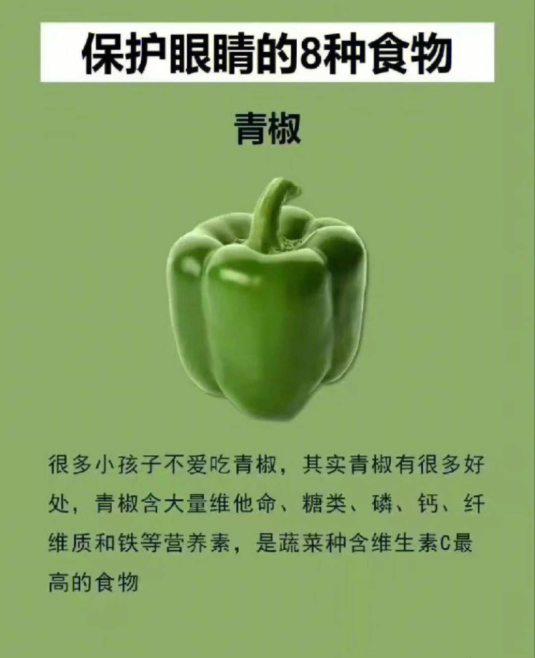 护眼食物合集 搜狐大视野 搜狐新闻