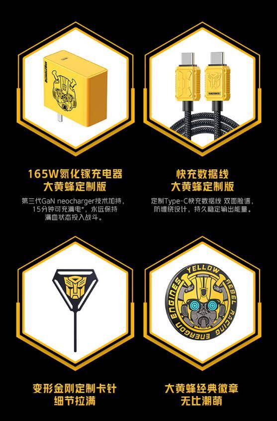 红魔7S Pro大黄蜂限量典藏版 售价6499元-搜狐大视野-搜狐新闻