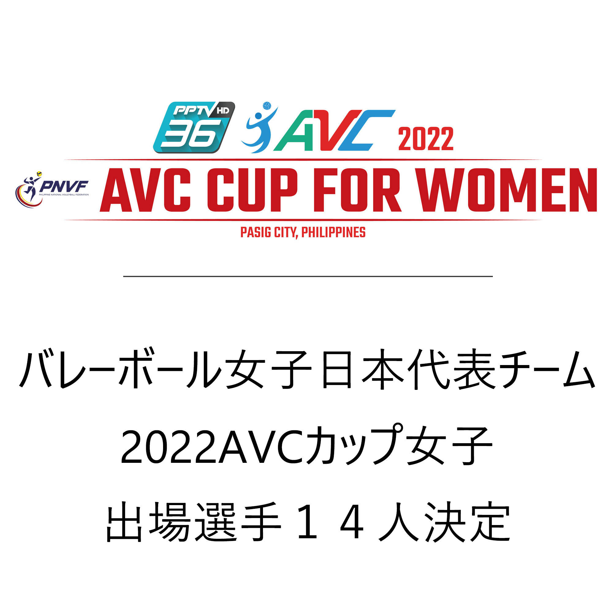 古贺纱理那不参赛，日本女排参加亚洲杯名单-搜狐大视野-搜狐新闻