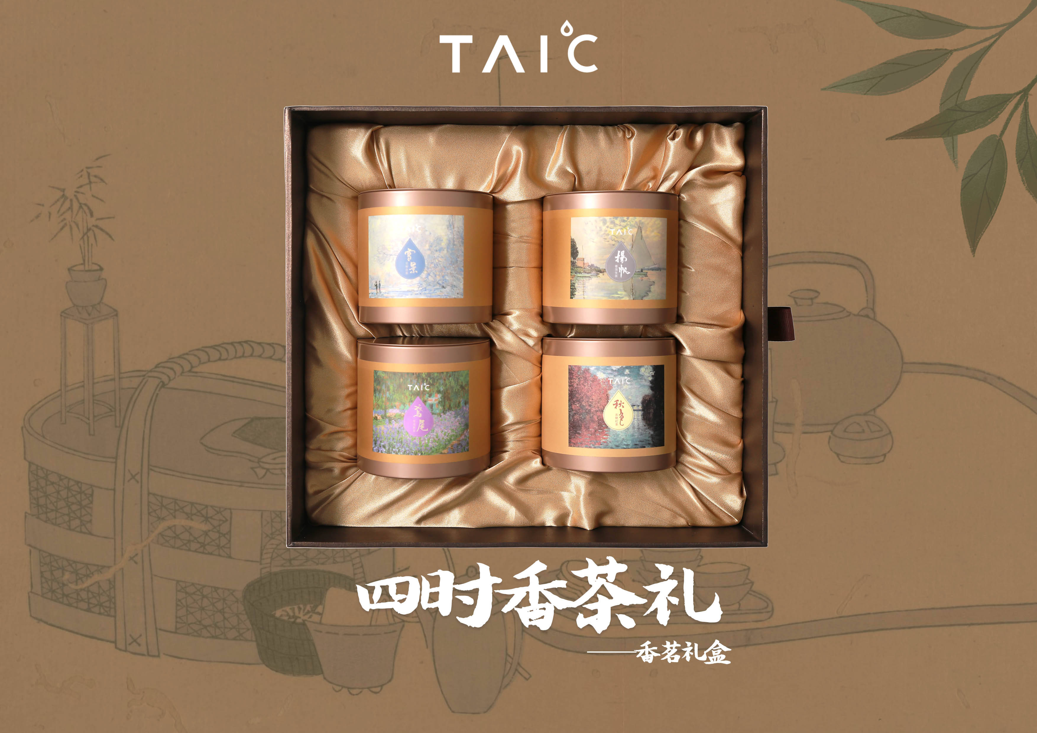 TAIC太可中秋礼，四时香茶礼系列-搜狐大视野-搜狐新闻