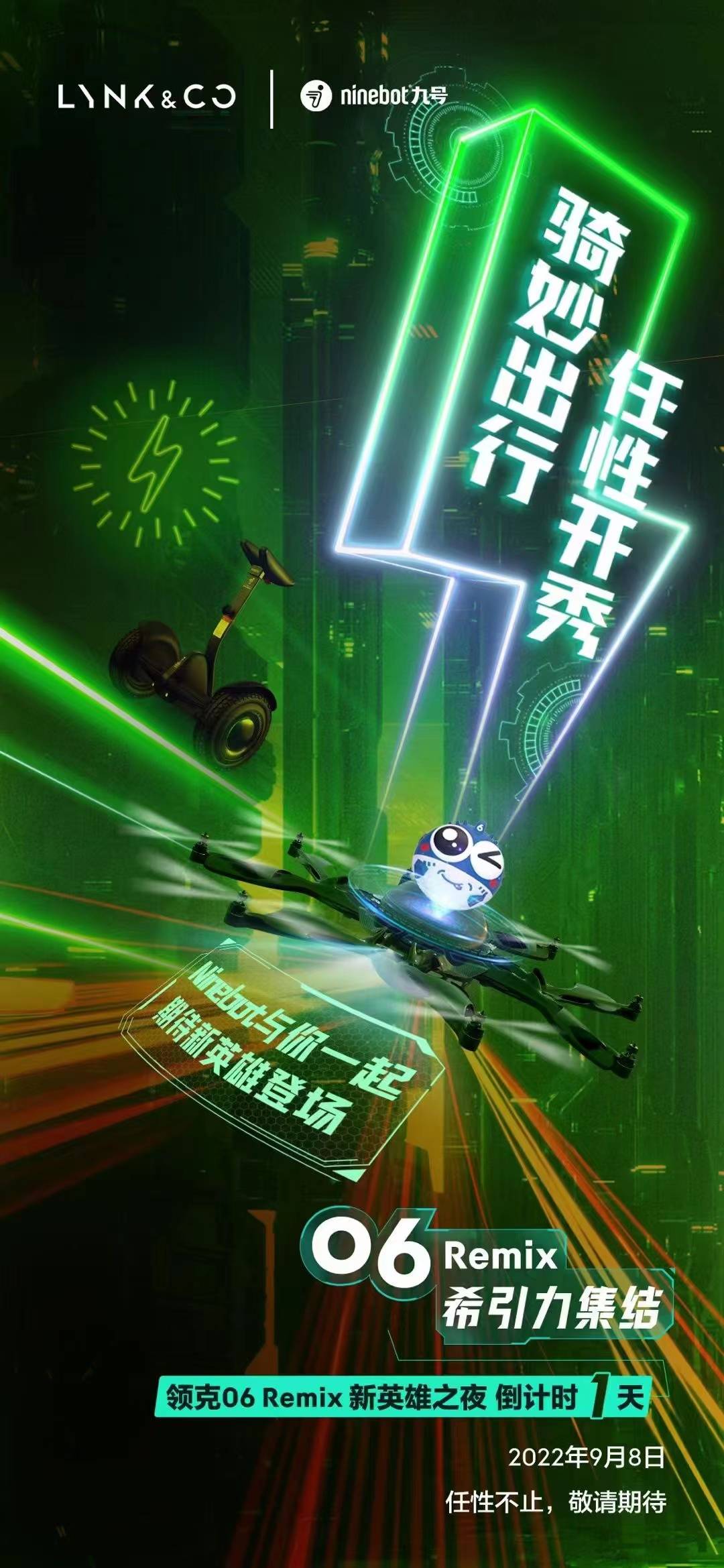 #06Remix希引力集结-搜狐大视野-搜狐新闻